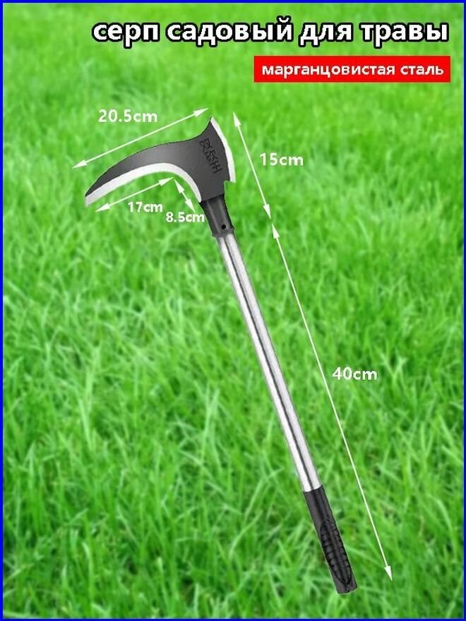 Многофункциональная коса для травы ручная из марганцевой стали для сада, резки деревьев и прополки с удобной ручкой