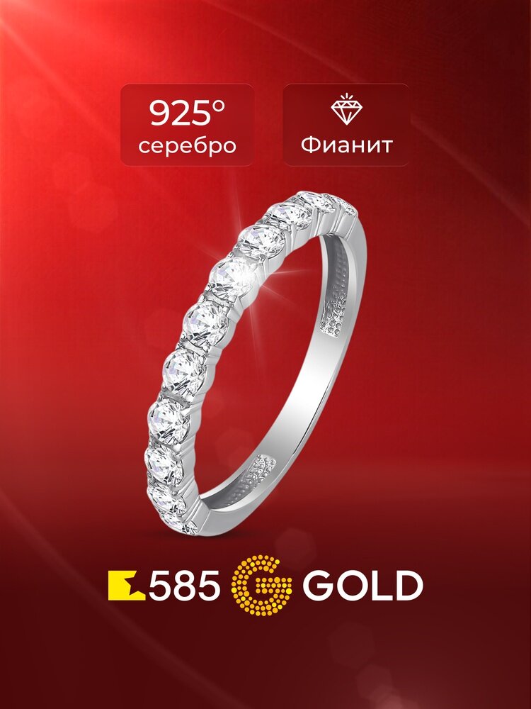 Кольцо дорожка, серебро, 925 проба, родирование, фианит