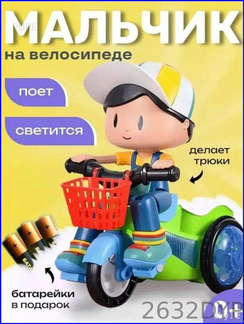 Эксклюзивный музыкальный велосипед для танцующей игрушки малыша