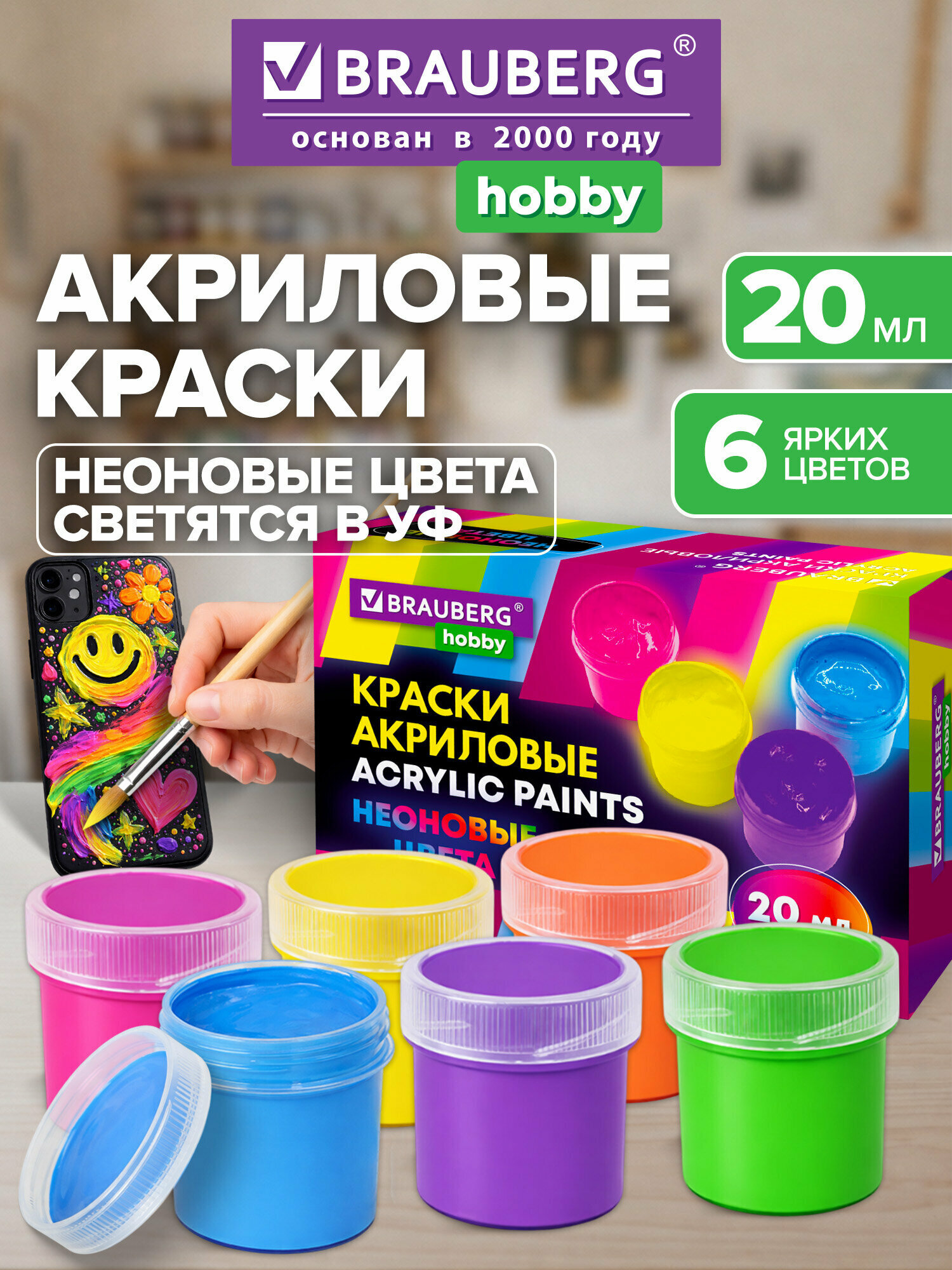 Краски акриловые набор Неоновые для рисования и творчества 6 цветов по 20 мл Brauberg Hobby, 192438