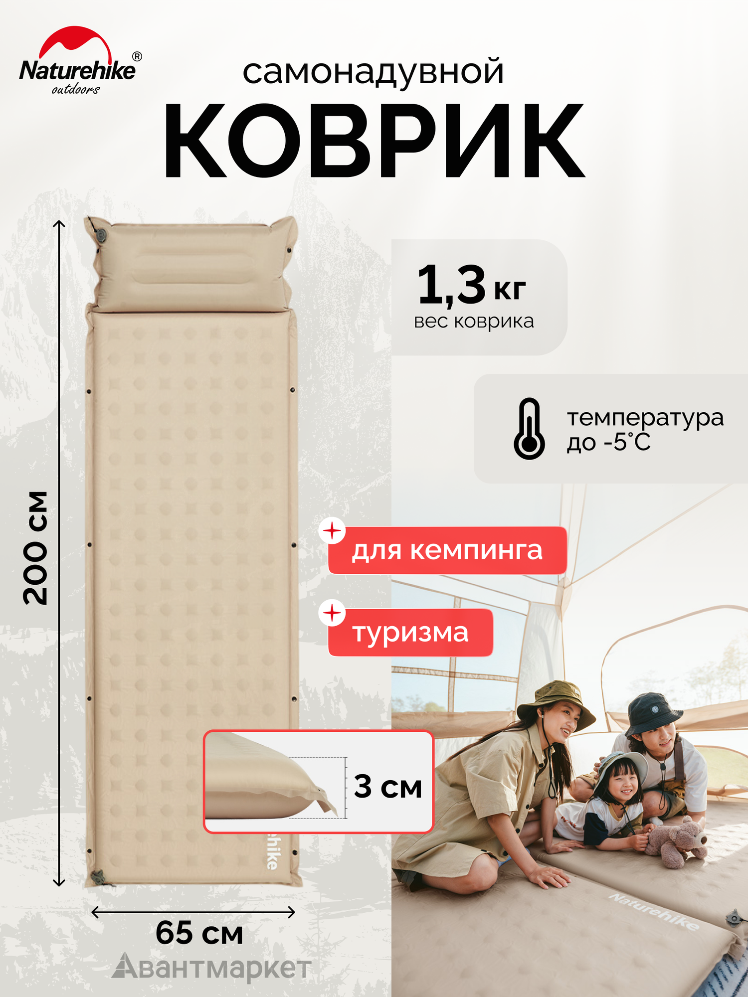 Коврик Naturehike CNK2550WS025 D Series 3см с   подушкой R3.1 самонадувной туристический бежевый