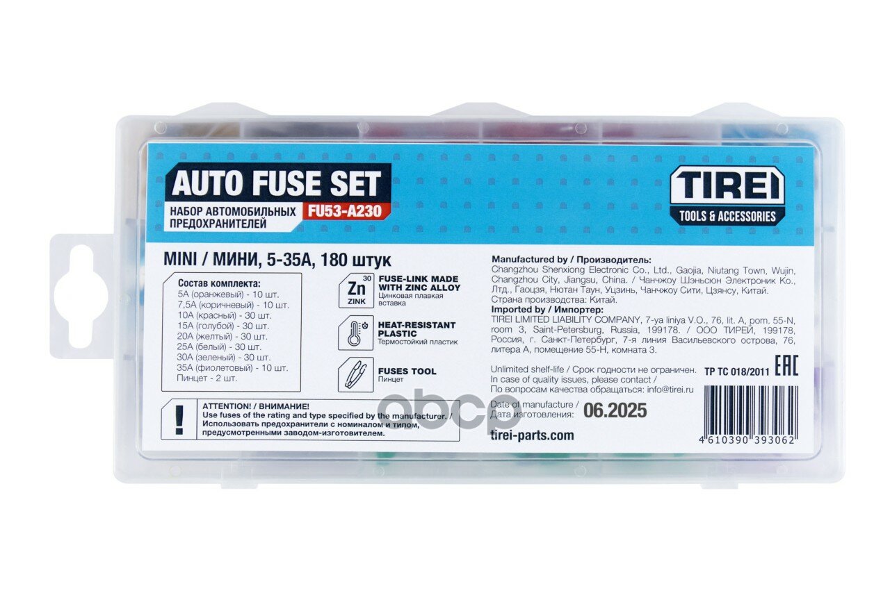 Предохранители Мини 5-35А 180шт в органайзере TIREI арт. fu53-a230