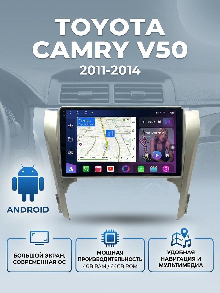 Магнитола Тойота Камри 50 (Toyota Camry 7 XV 50) 2011-2014 на Android 14 4/64 gb, WiFi/4G/CarPlay/Android Auto