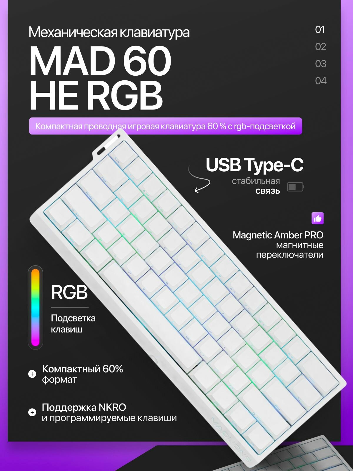 MADLIONS Игровая клавиатура MAD 60 HE RGB Pro , белая - от официального реселлера CAPSLOCKS