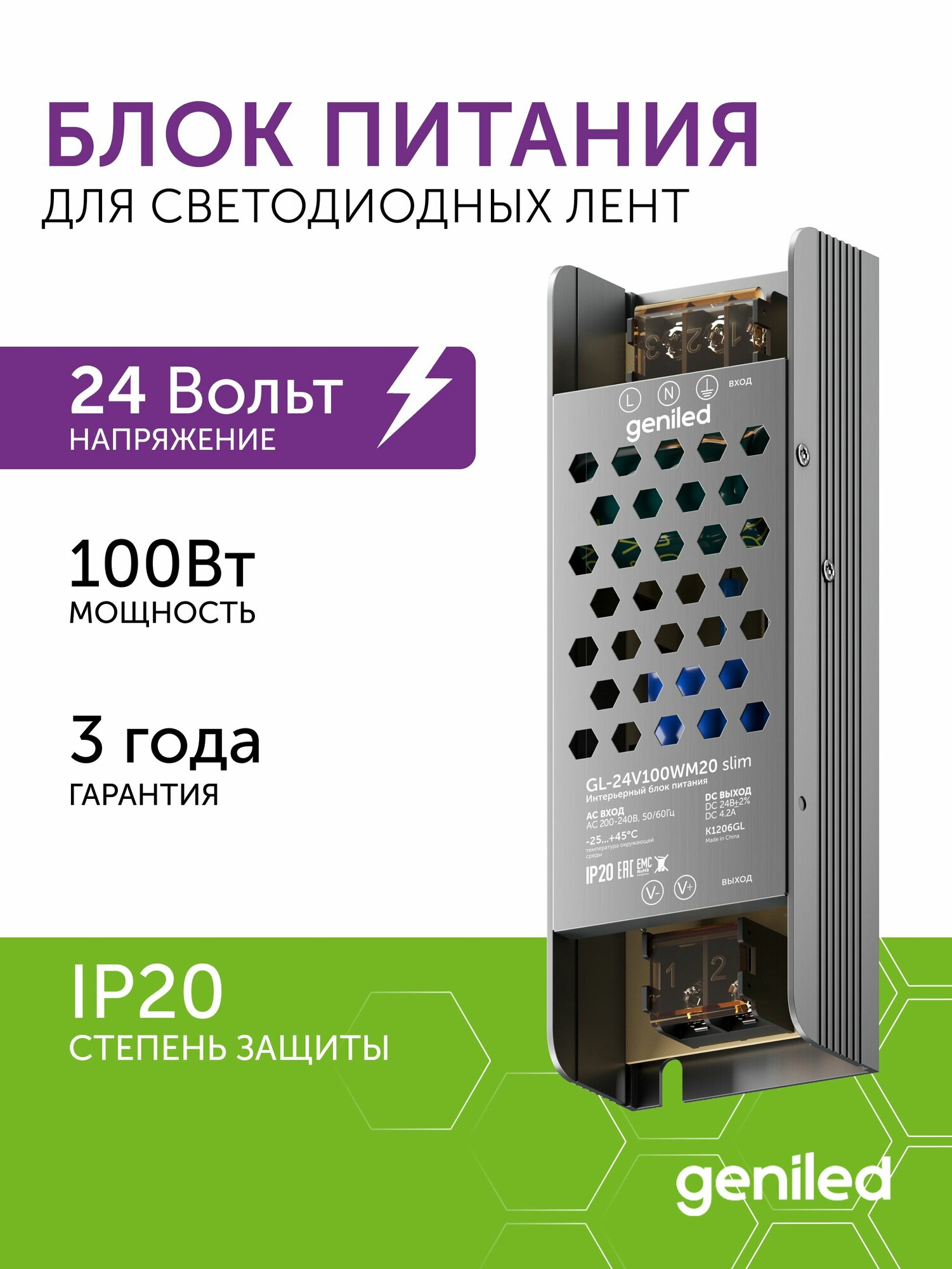 Блок питания для светодиодной ленты 100W 24V 4,2А IP20