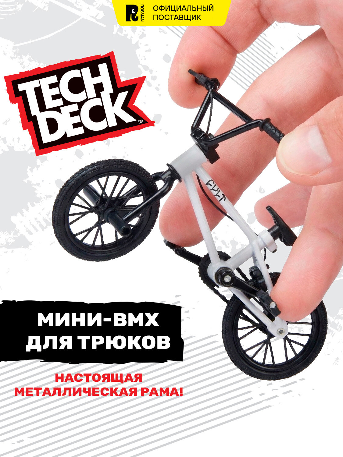Tech Deck. Фингерборд Tech Deck BMX Белый. Тек Дек