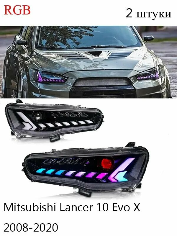 Фары автомобильные, 3 шт, арт. Mitsubishi Lancer 10 Evo X 2008-2020