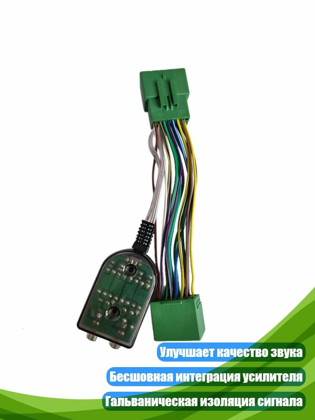 Линейный выходной преобразователь для автостереосистем