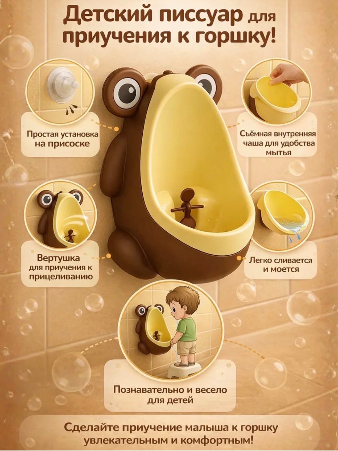 Писсуар с прицелом Roxy-kids Rbp-2129ch Лягушка шоколадный .