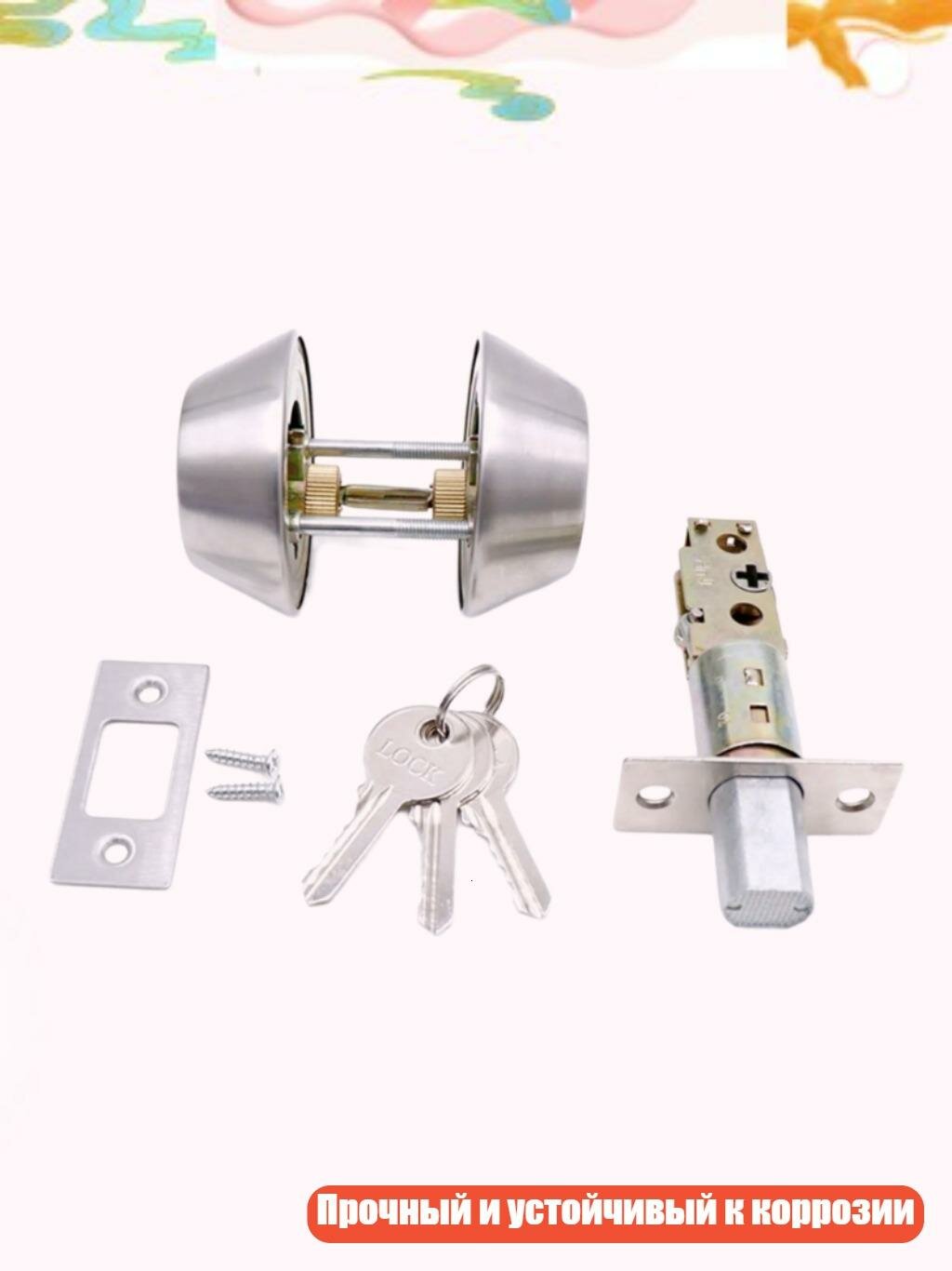 Невидимый антивандальный замок для наружной двери, Две Боковые