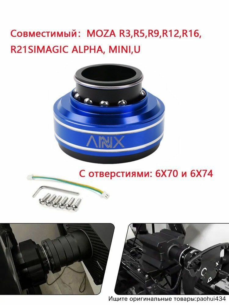 Быстросъемная ступица Quick Release для руля MOZA Racing и SIMAGIC