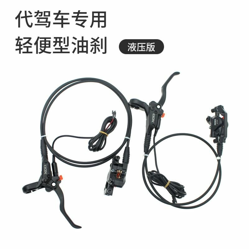 XOD E-Bike Электрический складной велосипед MTB с гидравлическим дисковым тормозом Отключение питания для привода масляных дисковых тормозов