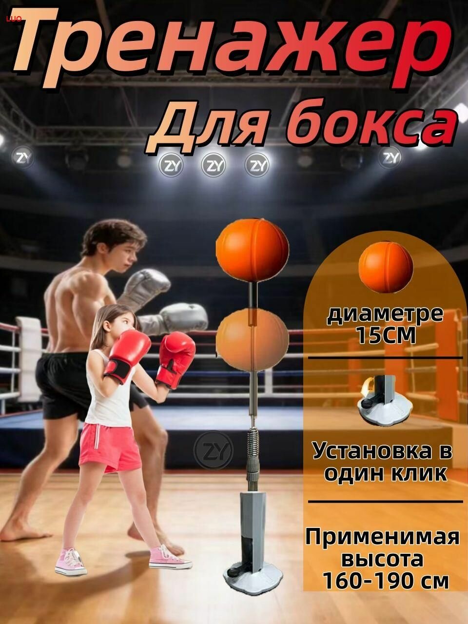 Тренажер для развития реакции Боксерский мяч (синий) - симулятор бокса, который может быстро отскакивать
