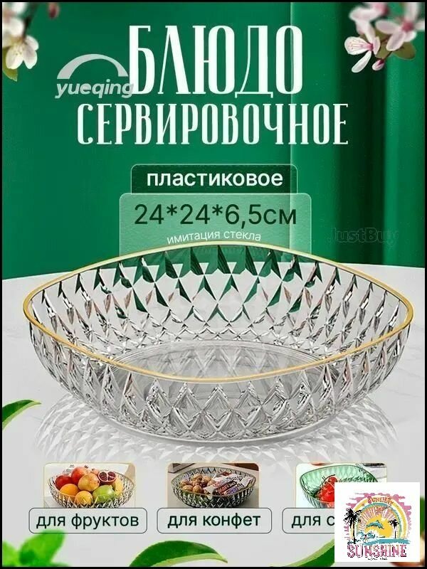 Салатник 1 шт прозрачный