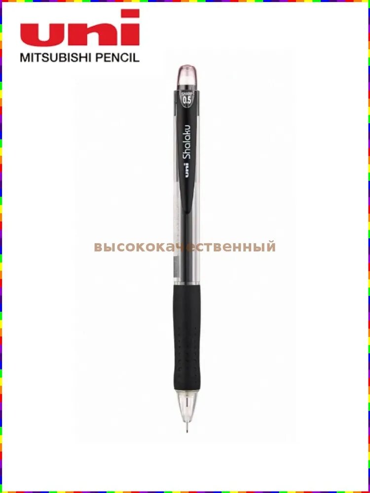 Uni Mitsubishi Pencil Карандаш механический, 0.5 мм, 1 шт. для письма, черный