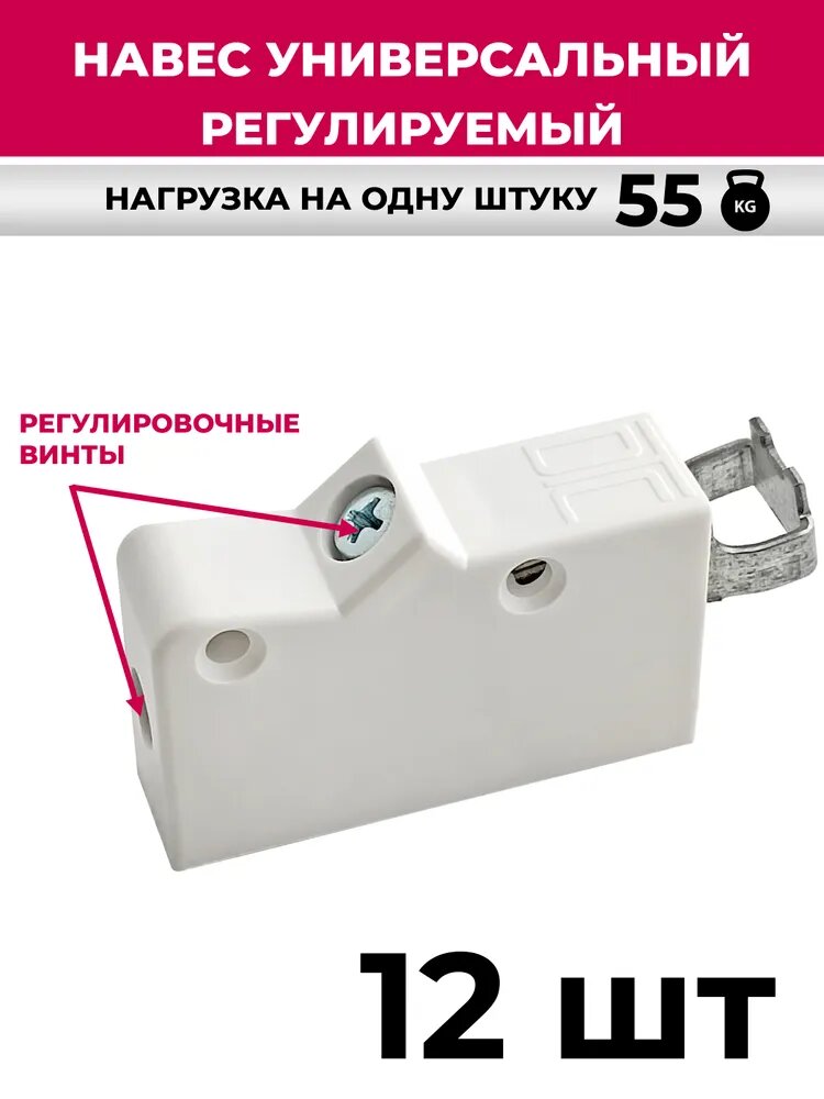 Крепежная перфорированная пластина для мебели 58 мм x 18 мм, 12 шт, белого цвета