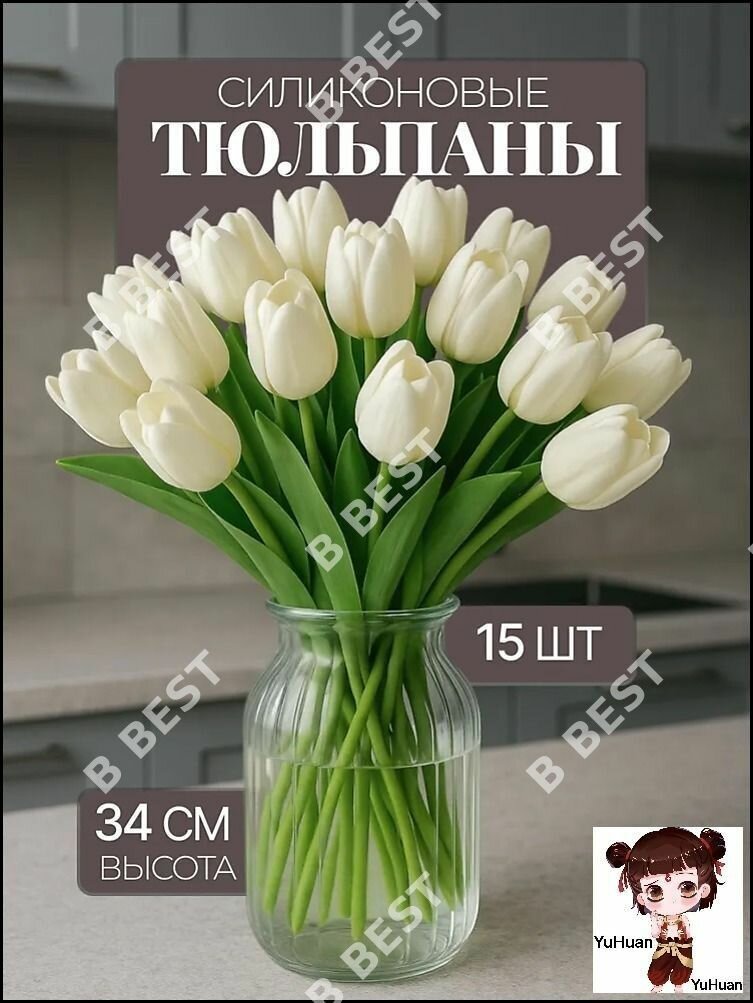 Эксклюзивный декор из 15 белых силиконовых тюльпанов, длина которых составляет 34 см