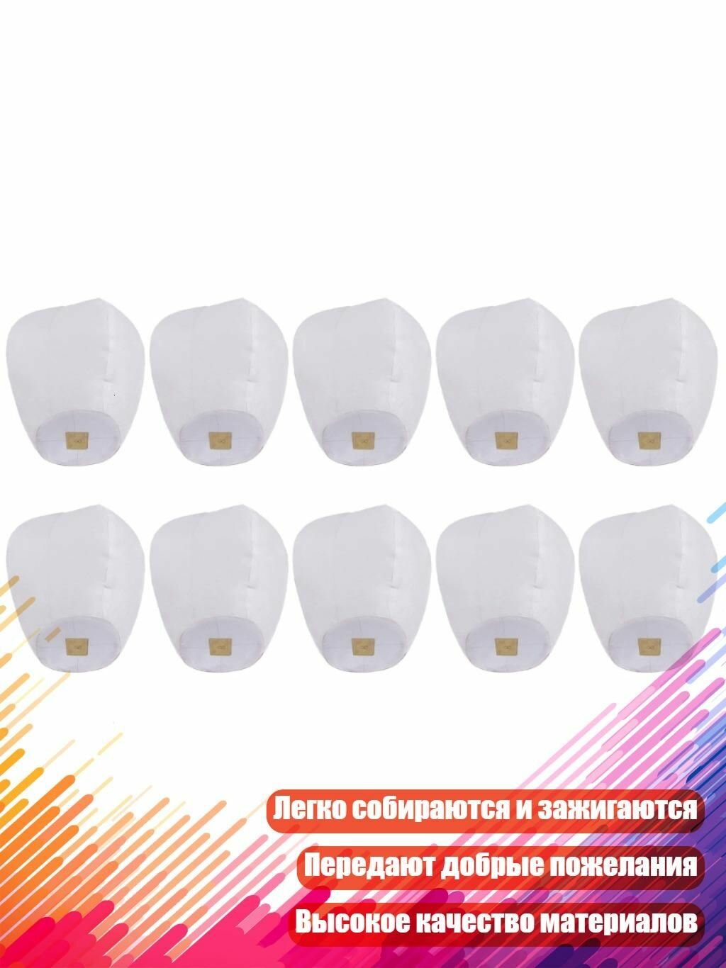 10 шт. овальные белые китайские фонарики со свечами
