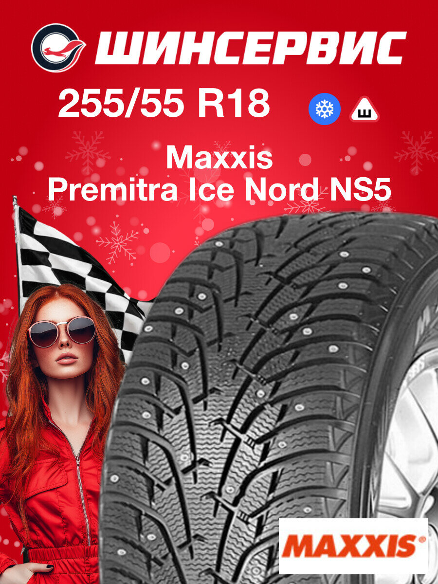 Зимняя шипованная шина Maxxis Premitra Ice Nord NS5 255/55 R18 109T