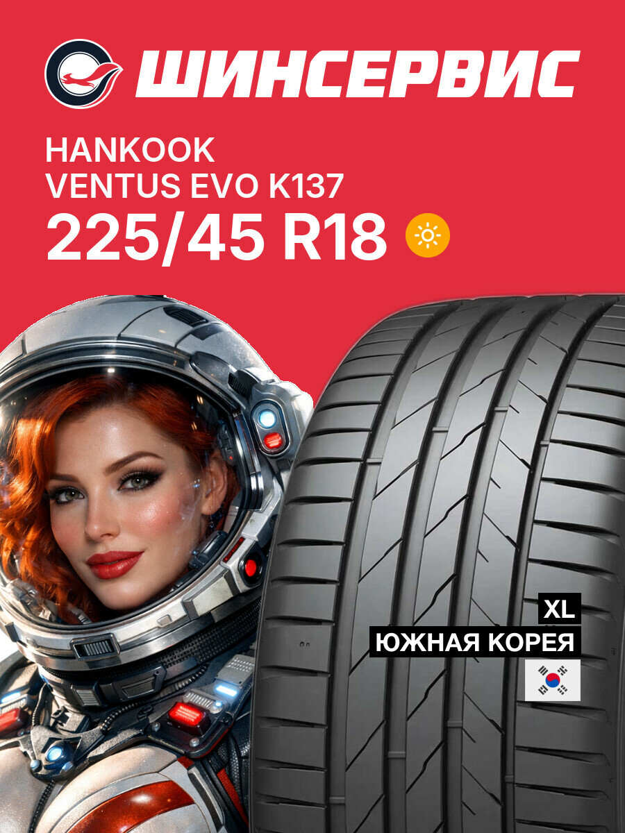Летняя шина Hankook Ventus evo K137 225/45 R18 95Y