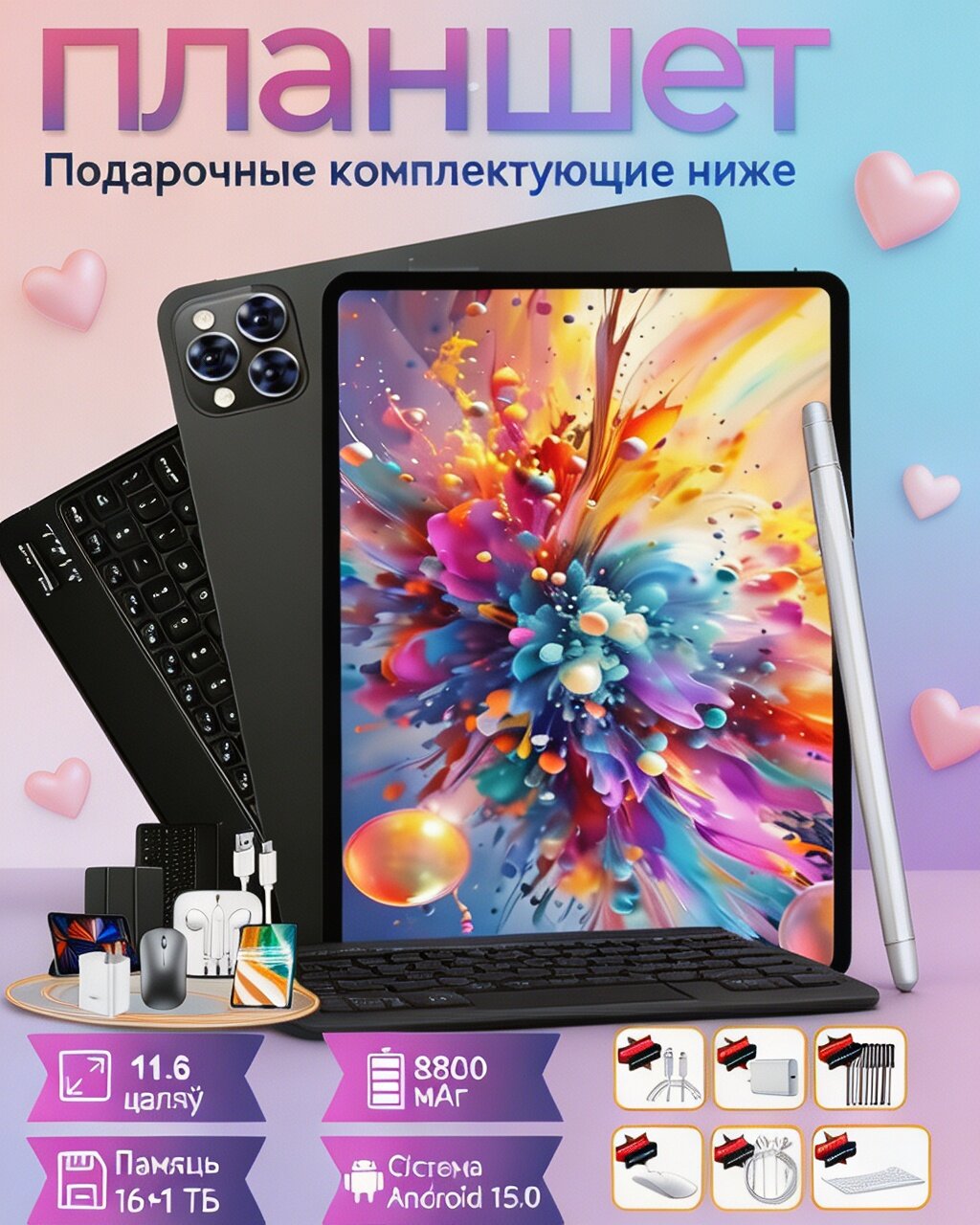Планшет андроид Pro 12, Galaxy, андроид15. С клавиатурой и мышкой. 11.6", игровой мощный, 8800 мАч.