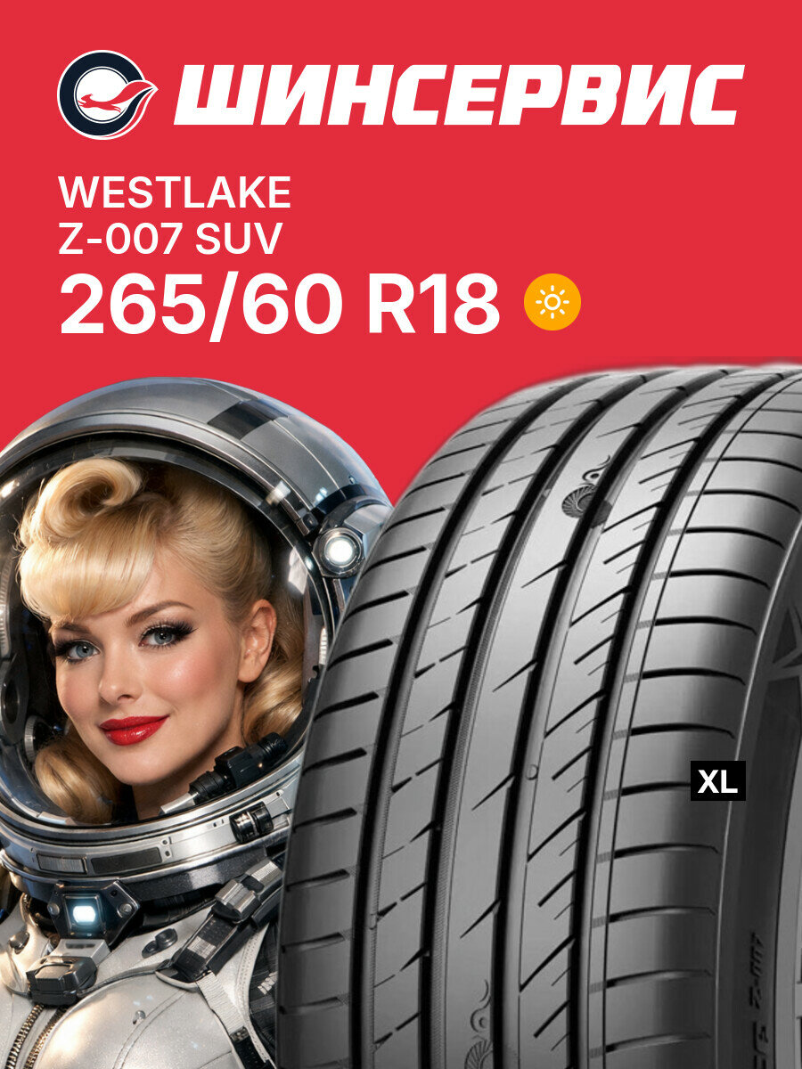 Летняя шина Westlake Z-007 SUV 265/60 R18 114V