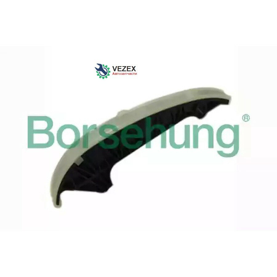 BORSEHUNG B1G013 успокоитель цепи ГРМ!\ Audi A4 1.8TFSI 16>