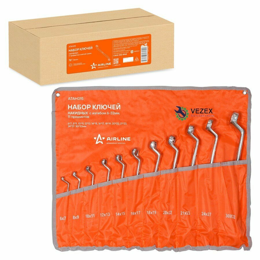 AIRLINE ATAH015 Набор ключей