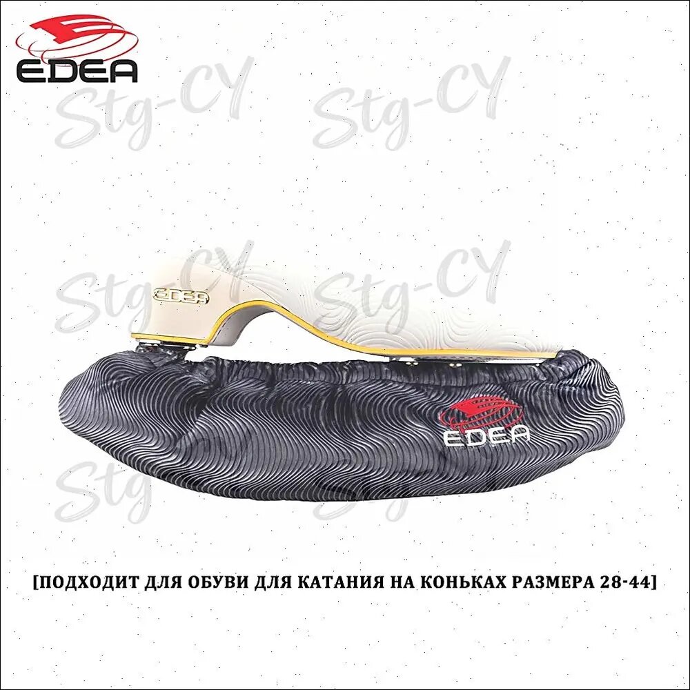 Чехлы для лезвий коньков EDEA для фигурного катания, размер 28-44, черные