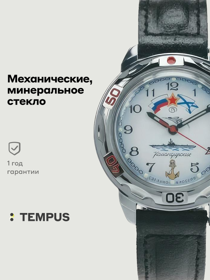 Наручные часы Командирские