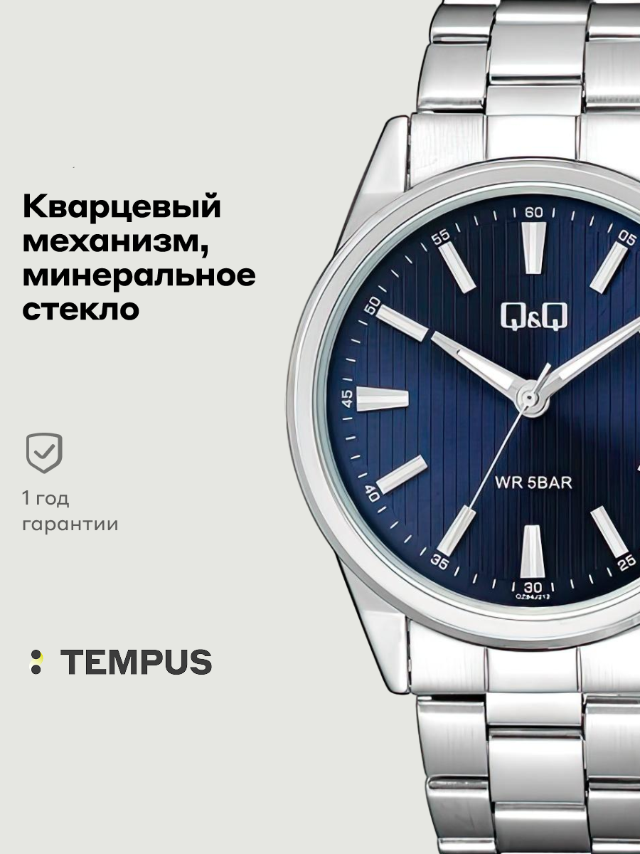 Наручные часы