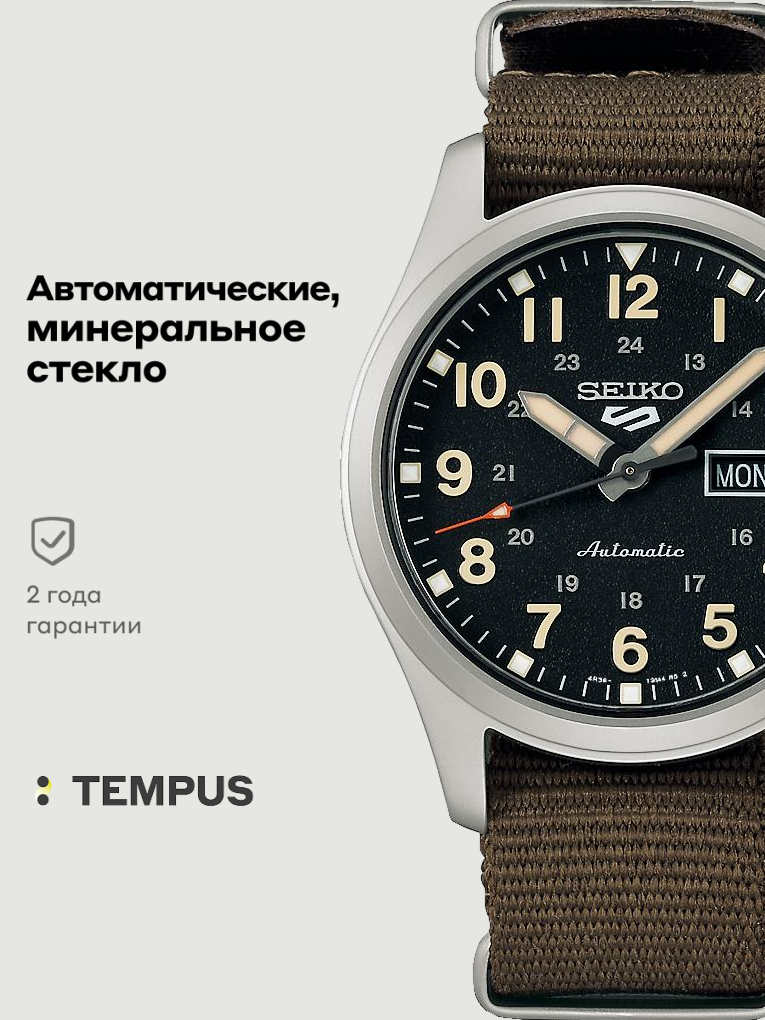 Наручные часы