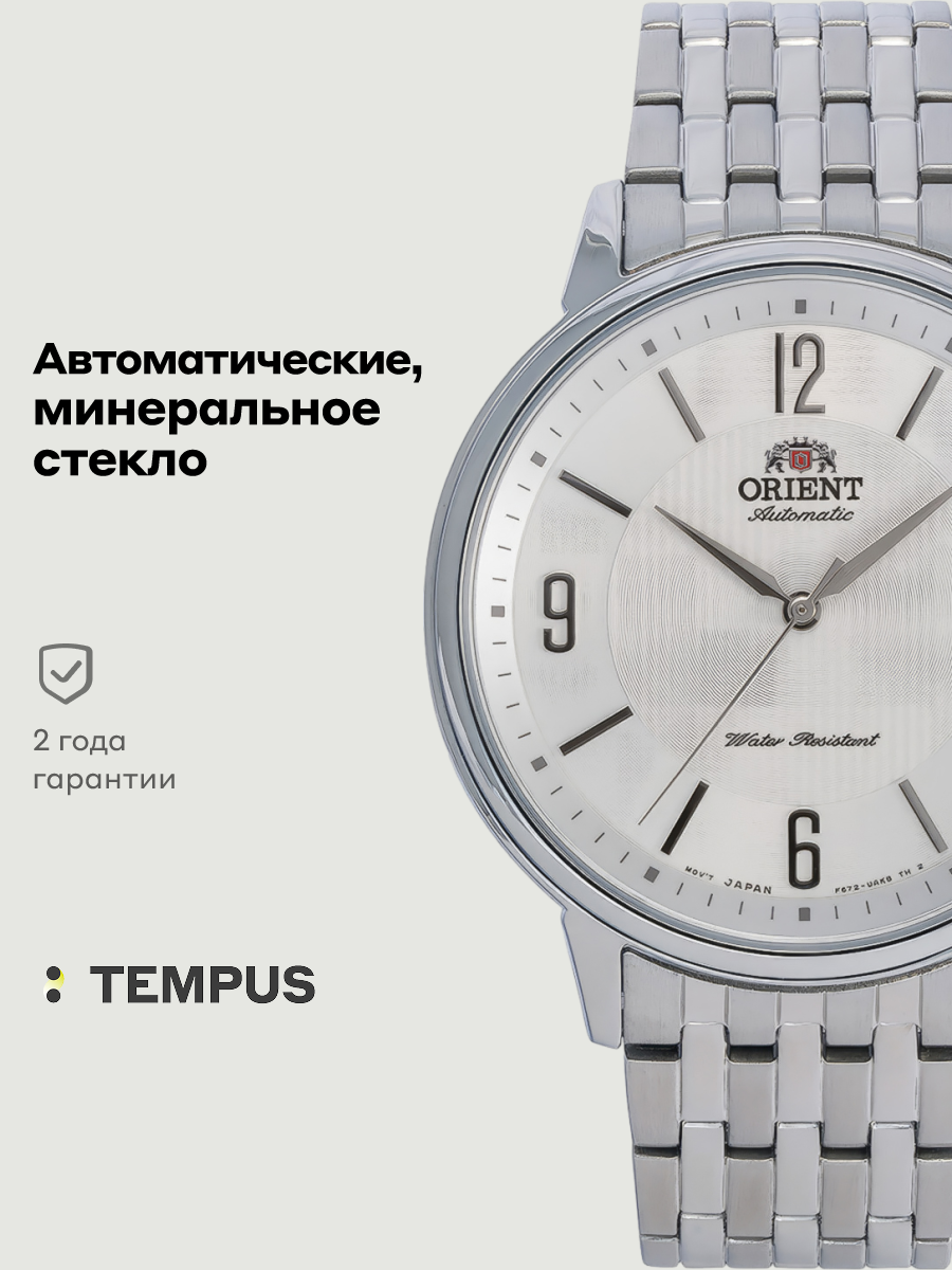Наручные часы Automatic