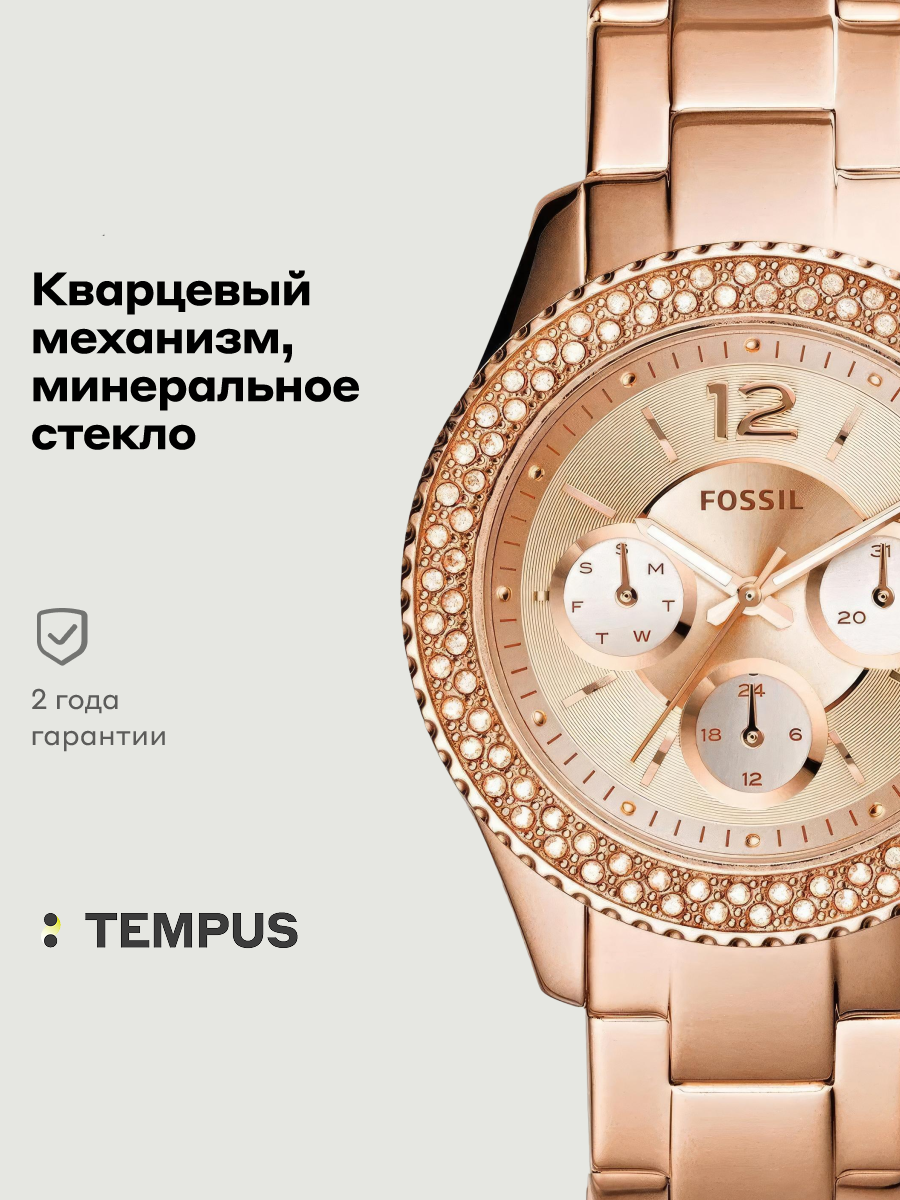 Наручные часы Stella
