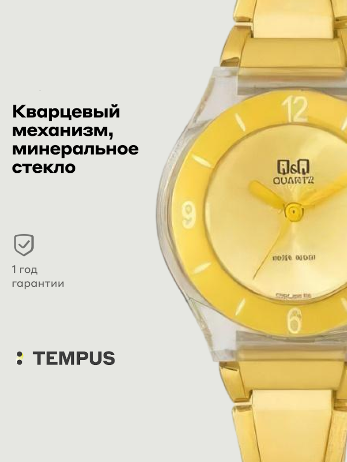 Наручные часы