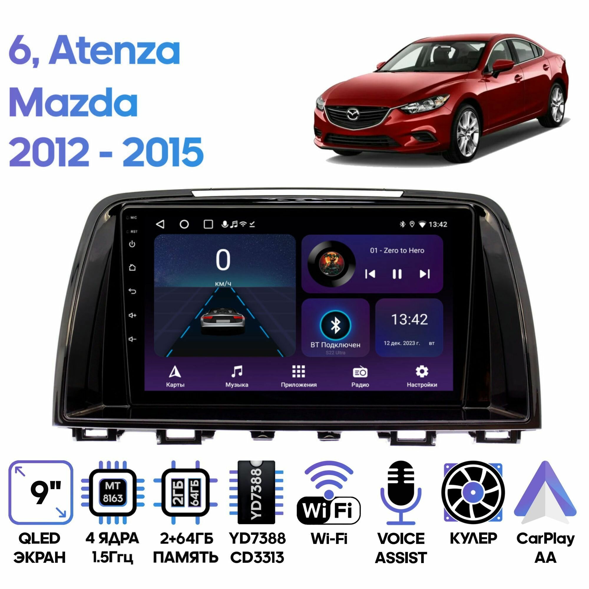 Магнитола Mazda 6, Atenza 2012 - 2017 / 9 дюймов, 2/64GB, 4 ядра, Wi-Fi, Android 9 / Wide Media