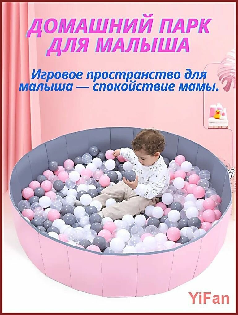 Детский сухой бассейн 120см, складной, мягкий большой бассейн для шариков