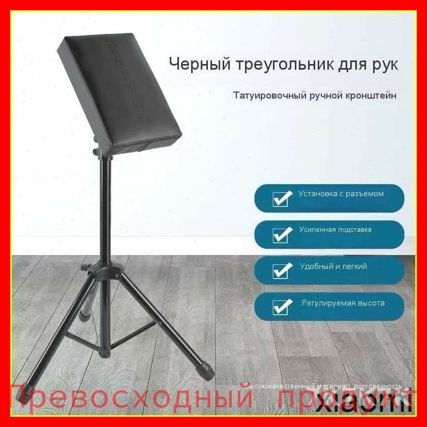 2026Эксклюзивная подставка для рук из кожзама, тату салон