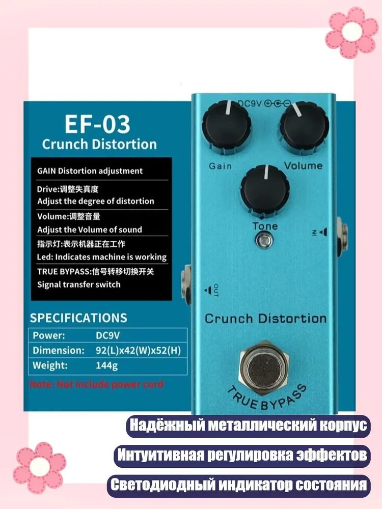 Компактный процессор эффектов 9V для гитары, долговечный аксессуар, - Британское искажение