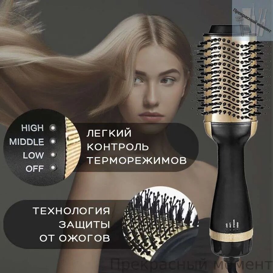 Фен-щетка для волос Фен щетка 3в1 1200 Вт, скоростей 3, кол-во насадок 1, золотой