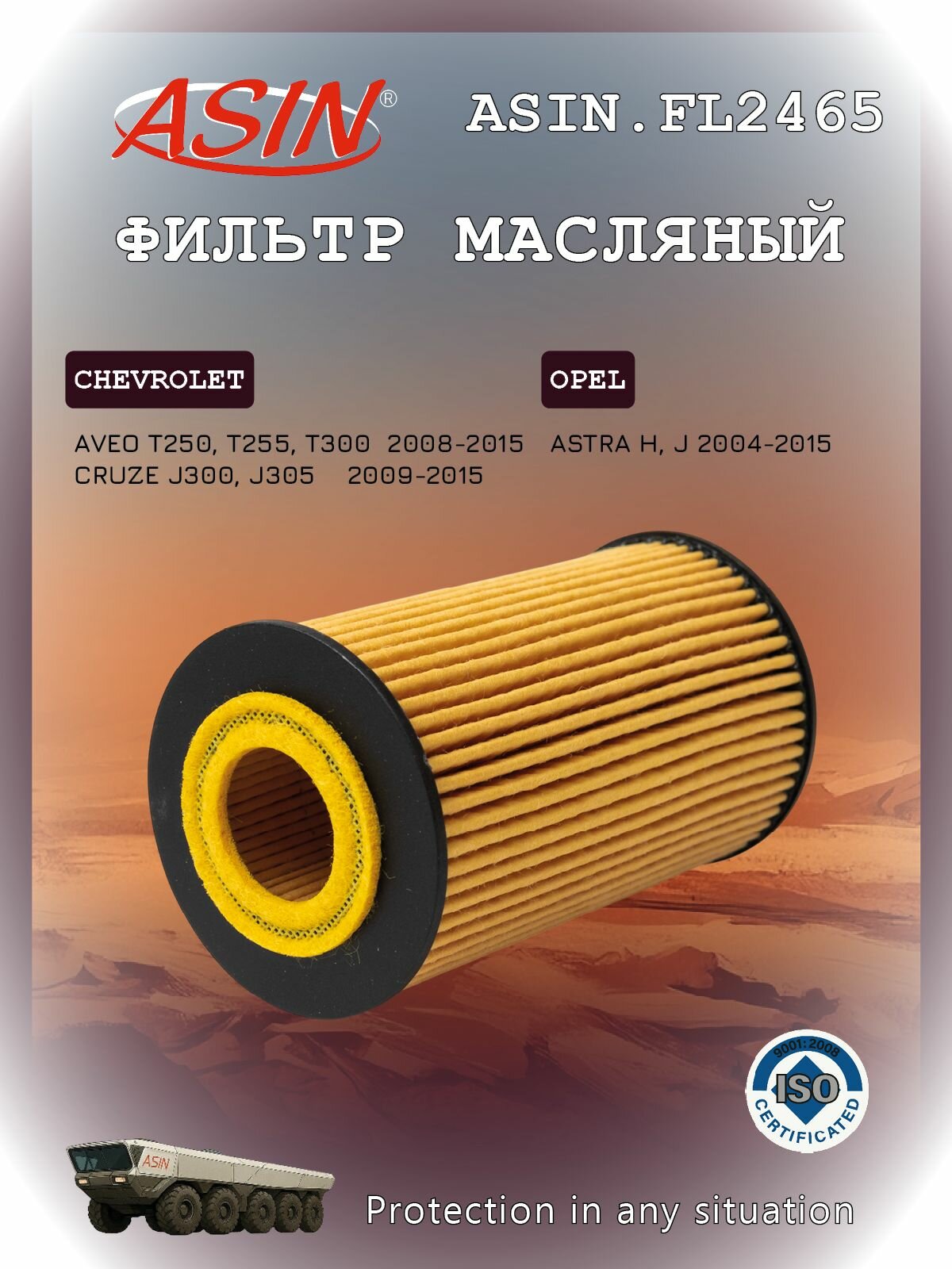 Фильтр масляный CHEVROLET Шевроле Aveo Авео, Cruze Круз, OPEL Опель Astra Астра 93185674