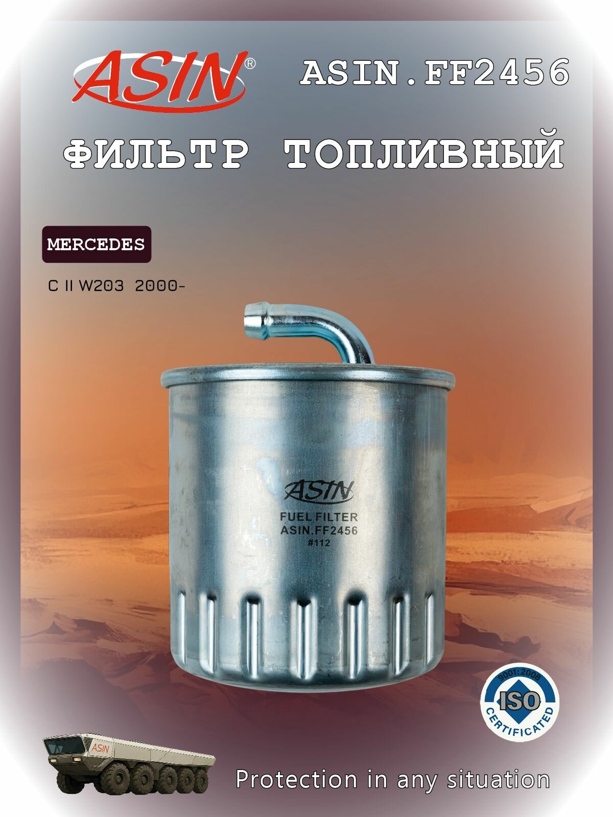 Фильтр топливный MERCEDES Мерседес C A6110920001