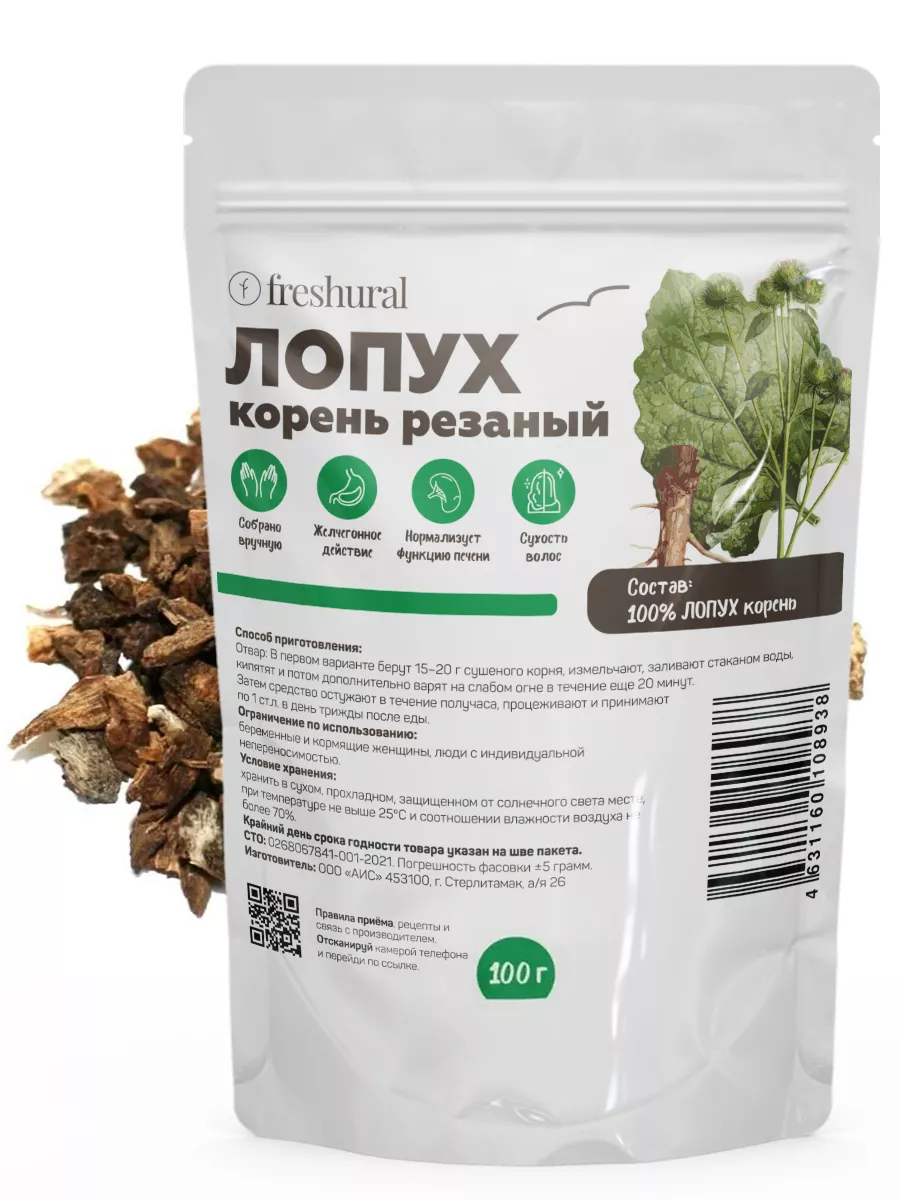 Корень лопуха сушеный резаный