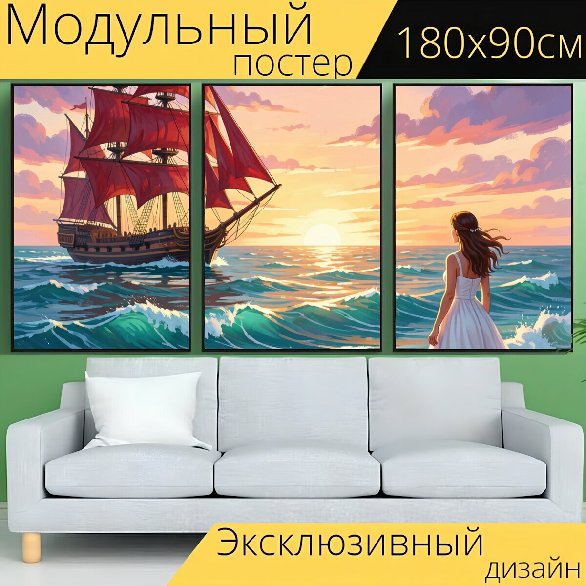 Модульный постер "Корабль у морского заката. Эпическая сцена с алыми парусами на фоне тихого океана и сияющего горизонта. Девушка в." 180 x 90 см. для интерьера на стену в тубусе