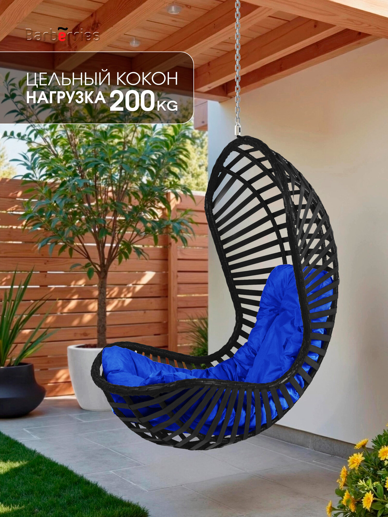 Кокон кресло подвесное MOON line