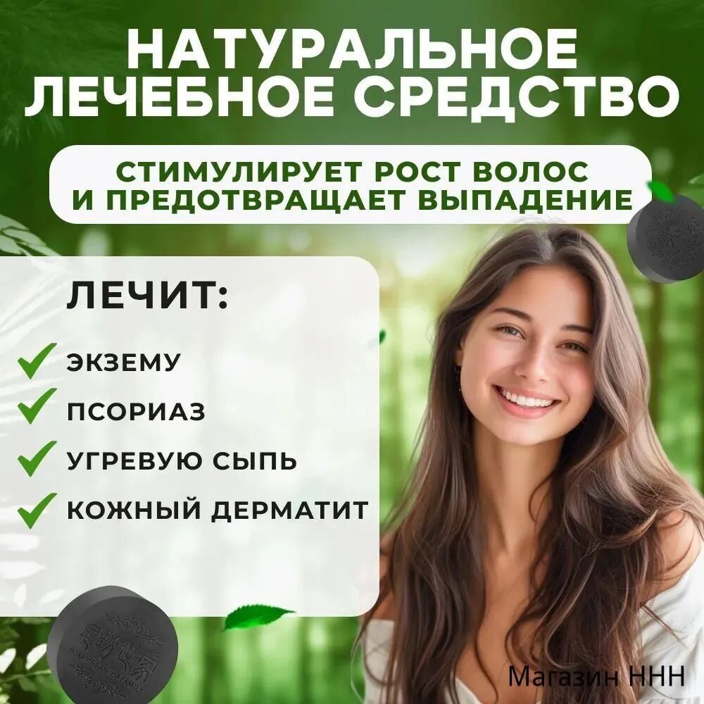 Шампунь твердый — фото 1