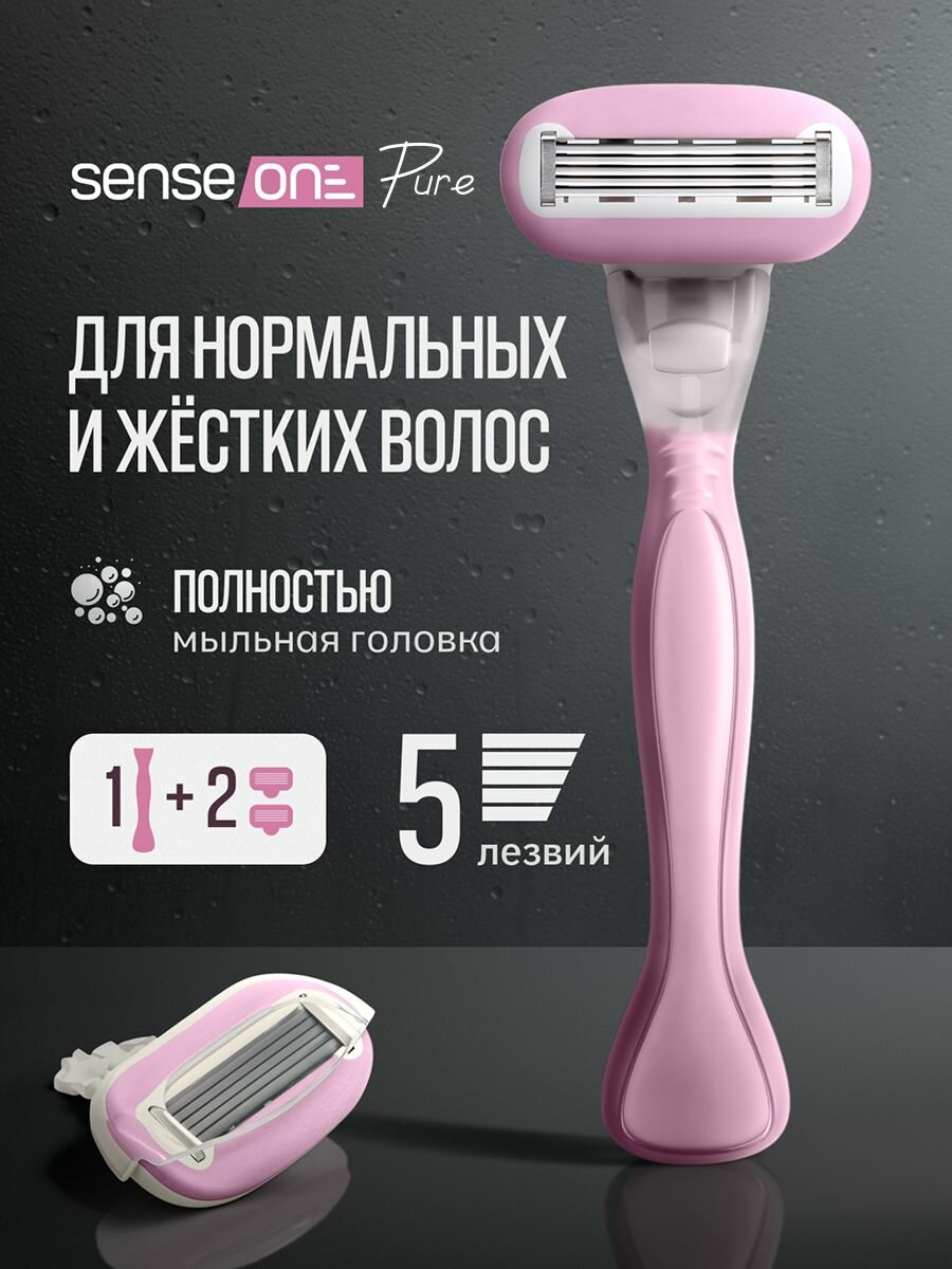 Бритва женская многоразовая, станок для бритья женский, 2 сменные кассеты с 5 лезвиями, мыльные подушечки