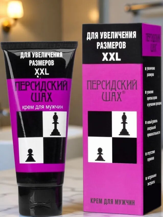 Крем для увеличения полового члена Персидский шах, разогревающий, 50 мл