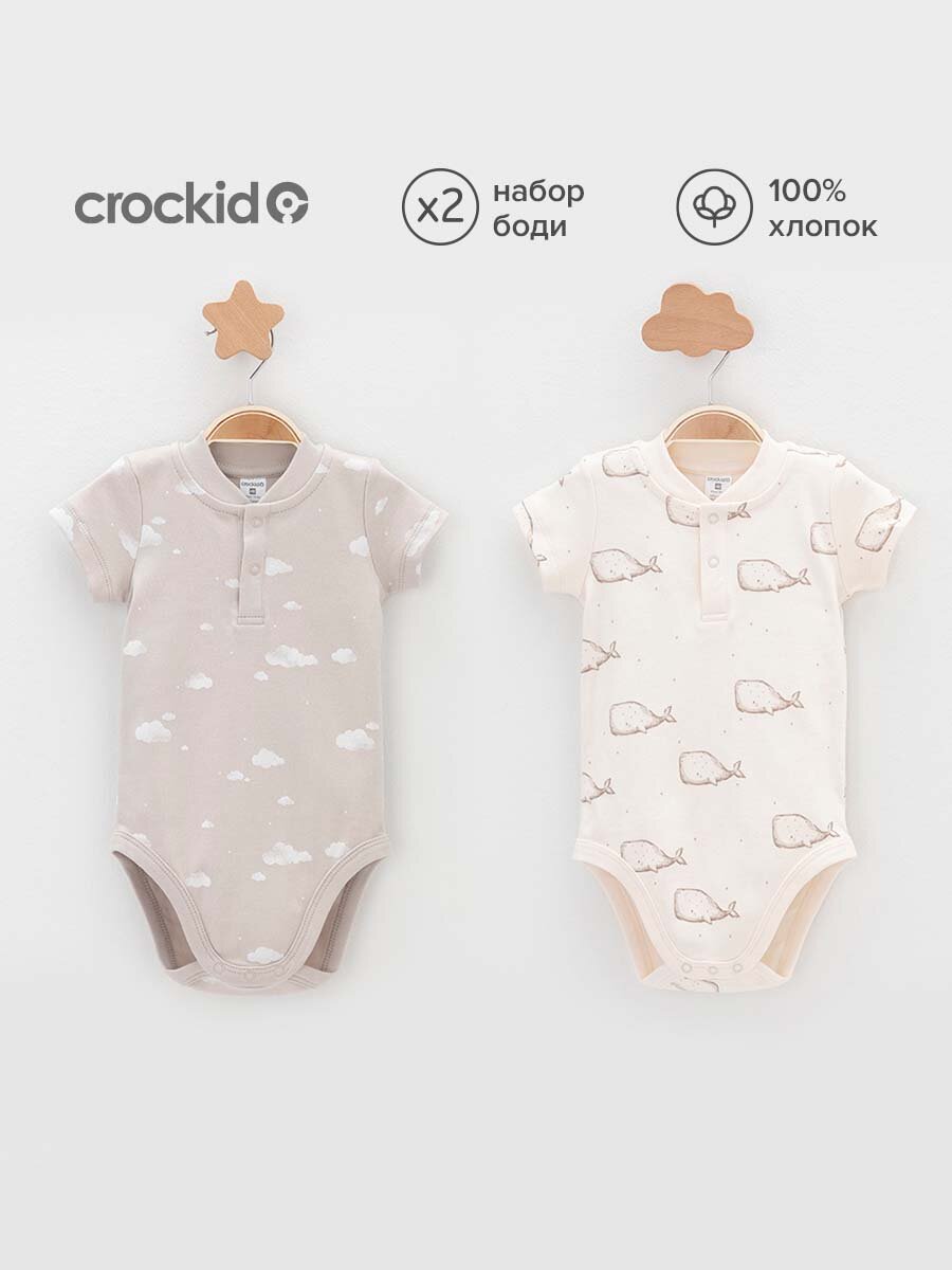 Боди хлопковые боди для мальчика, набор 2 шт, комплект из 2 шт.