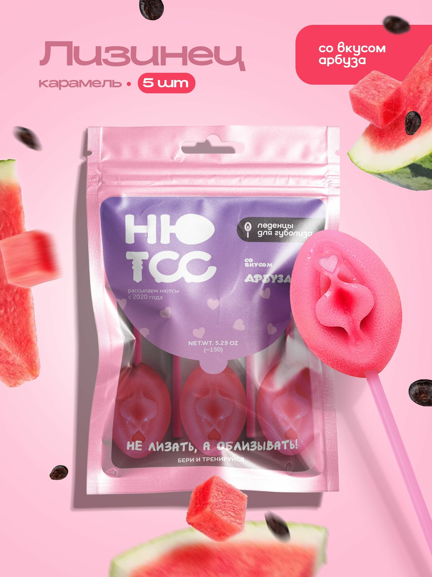 Леденец на палочке в форме письки 18+. Конфета - карамель: женская пися, клитор, вагина. Прикольный подарок на 8 марта, 23 февраля, 1 апреля, гендер пати, свадьбу